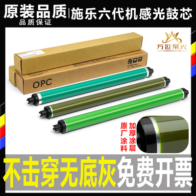 施乐六代机VI C 2271 3370 3371 4471 7771 6671感光5571硒鼓鼓芯