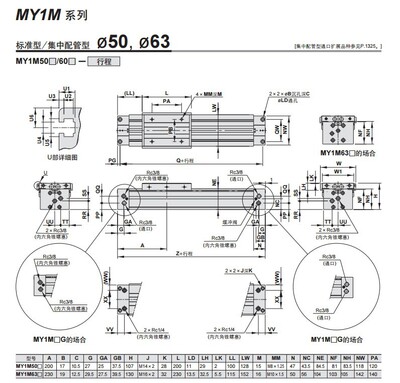 机械接合式无杆气缸MY1M25G-1100-1100H-1200AL-1200H-1200M