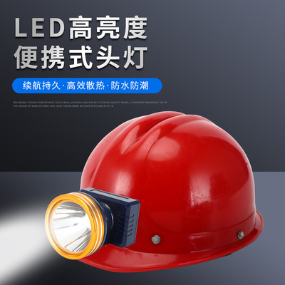 LED矿工灯煤矿专用头戴式强光