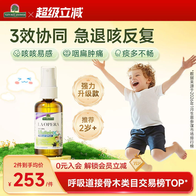 【咳咳反复】好分贝儿童咳咳喷雾强力版小儿润喉孩子咽喉接骨木液