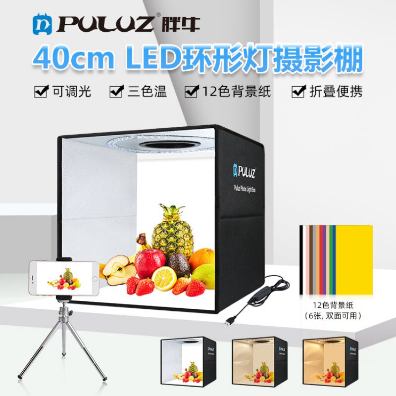 40cm折叠摄影棚 环形灯便携式简易拍照道具送6张双面背景布柔光箱灯箱淘宝产品摄影室内静物迷你小型拍摄台
