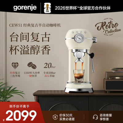 古洛尼复古半自动咖啡机家用20Bar萃取1350W一键快萃打奶泡一体机