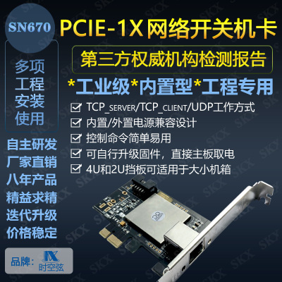 网络开关机卡工程专用远程控制