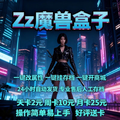 魔兽争霸RPG官方对战云存档盒子