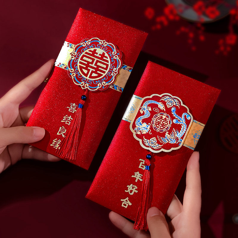 红包结婚专用高档随份子改口万元大红包袋2023新款婚礼订婚利是封