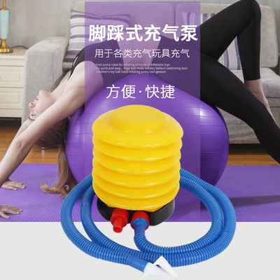 脚踩打气筒脚踏式充气泵瑜伽球跳