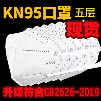 黑色kn95口罩一次性3d立体防雾霾