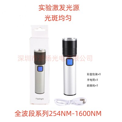 红光手电筒660nm深红光led实验手电筒670nm 680nm700nm可调光手电