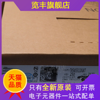 THS4551IDGKT丝印4551