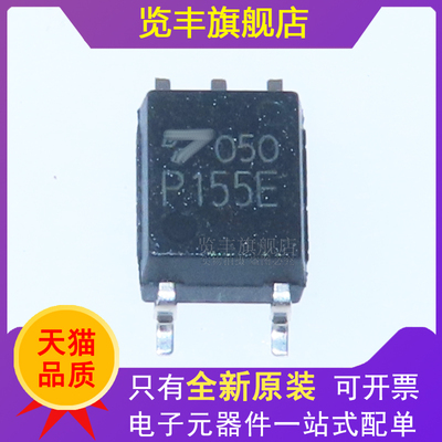 驱动光耦光隔离器芯片现货