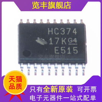 览丰逻辑芯片触发器IC