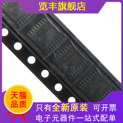 贴片TSSOP16逻辑芯片