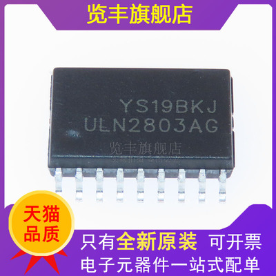 贴片SOP-18达林顿晶体管