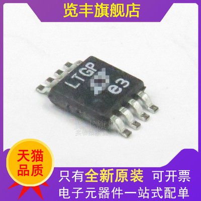 贴片MSOP8射频接收器芯片