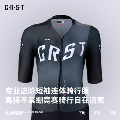 CRST女款短袖黑骑士连体骑行服
