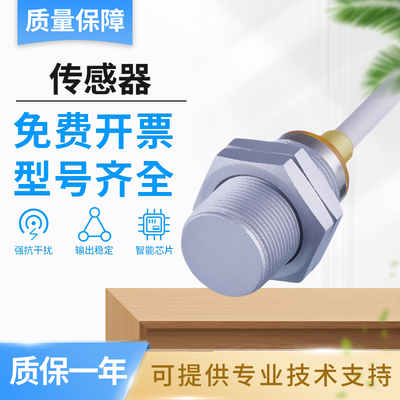 易福门型传感器IGR202/IGR204全金属电感式接近开关 质保一年