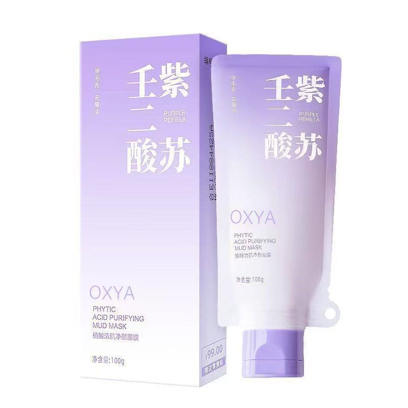 紫苏壬二酸清洁泥膜深层清洁毛孔祛痘黑头粉刺保湿紧致涂抹面膜