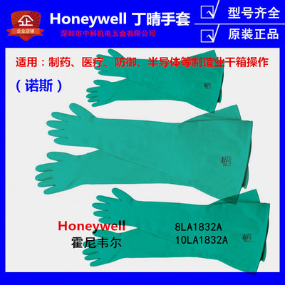 美国进口霍尼韦尔丁腈耐酸碱手套