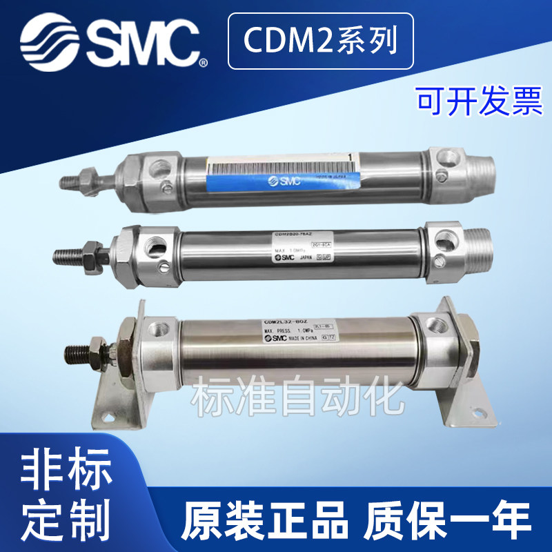 SMC气缸CM2B/CDM2B25-125/130/140/150/160Z-AZ-FZ-A93L-C73L-XB6