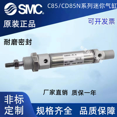 SMC原装正品气缸质保一年