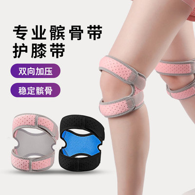 TXFIT髌骨带专业运动防护装备