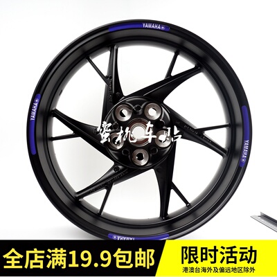 雅马哈轮毂贴 R3 R15 R25 R1 R6 改装轮毂贴 飞致反光防水贴