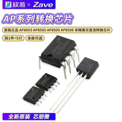 AP8003AP8505AP8505
