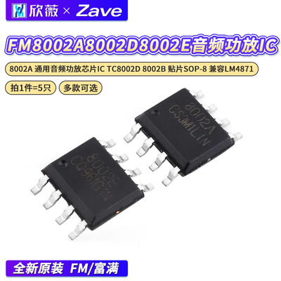 通用音频功放IC芯片单声道AB类