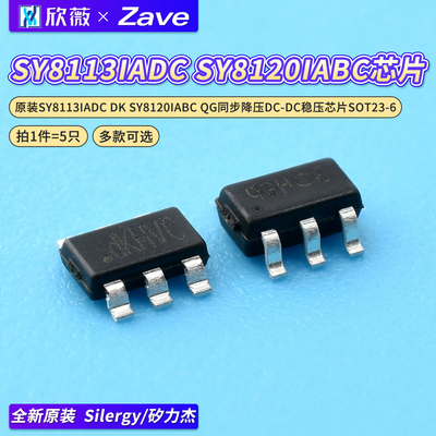 原装SY8113IADCDKSY8120IABC