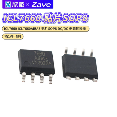 ICL7660ICL7660AIBAZ贴片