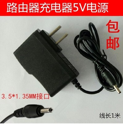 水星105108电源交换机电源5V0.6A接口3.5适用于TP水星迅捷3.5头_虎窝淘