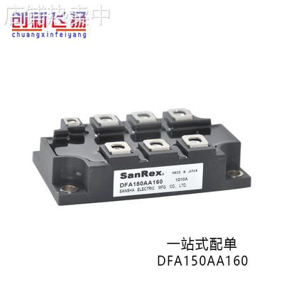 DFA150AA160 DFA150AA120 DFA150AA140全新IGBT整流桥功率模块