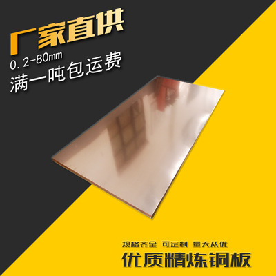 诚谊直供碲铜板C14500铜碲合金易切削导电导热性好