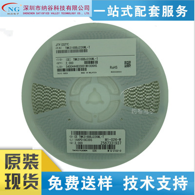 贴片陶瓷电容TMK316BBJ226ML-T1206226M22UF25VX5R20%