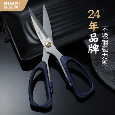 家用强力强力剪刀日美锋利耐用