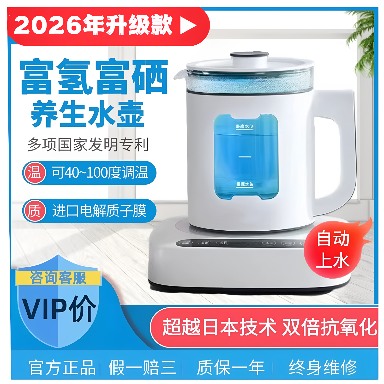 富氢水机家用养生水壶小分子电解负离子杯碱性富硒制氢氧水素水机