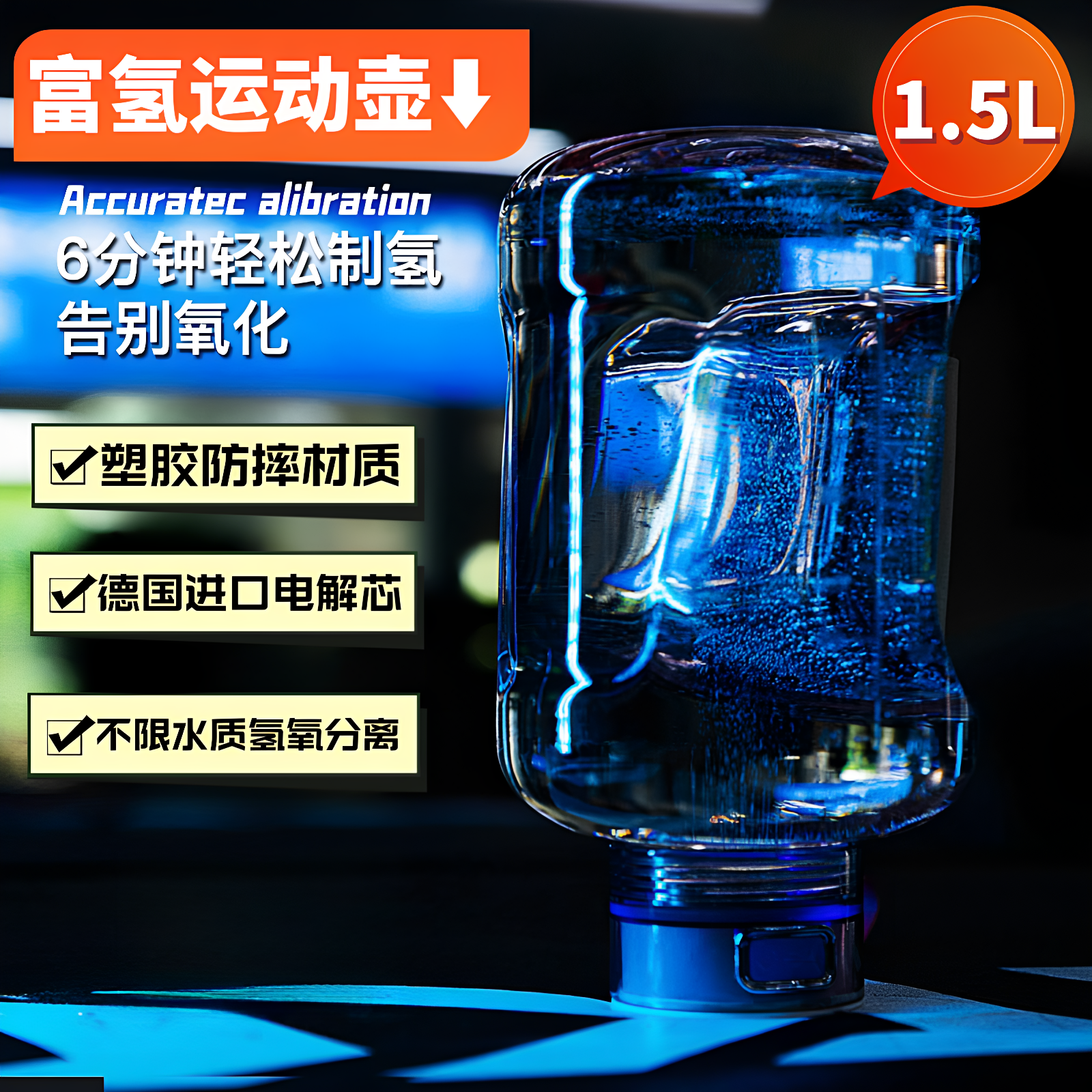 富氢水素水杯水壶高浓度电解负离子养生氢氧分离碱性超饱和制氢气