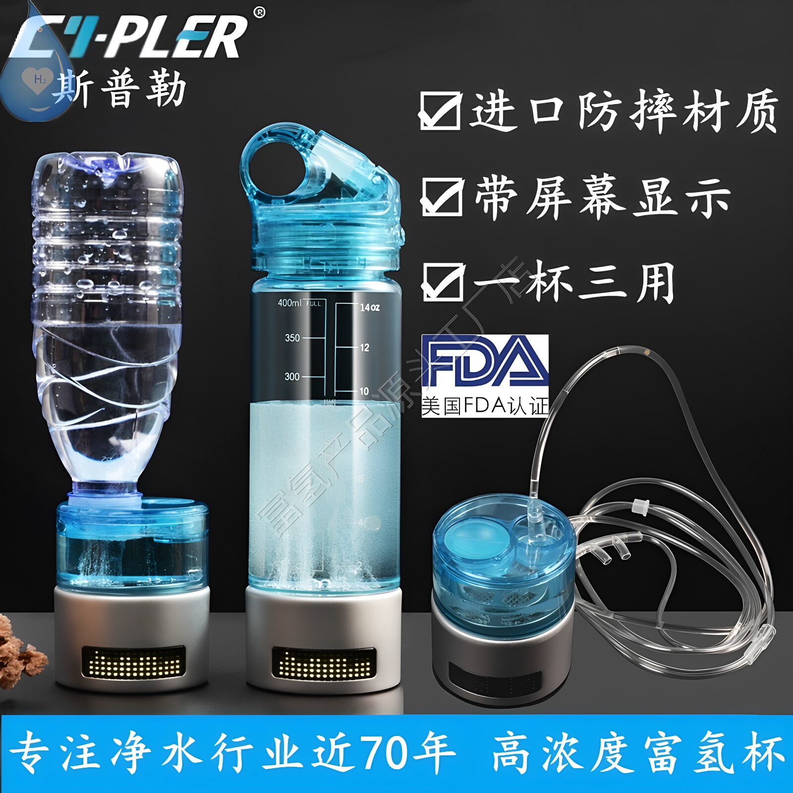 富氢水杯高浓度电解负离子养生氢氧分离超饱和弱碱性制氢水素水杯