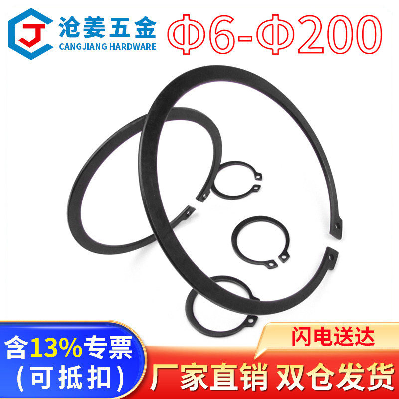 GB894轴卡/卡簧/轴用挡圈/c形挡圈 轴用外卡φ6-φ200