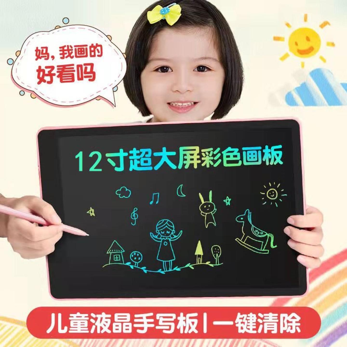 书写板彩色平板儿童液晶绘画板电子写字板生日礼物可擦写早教练字