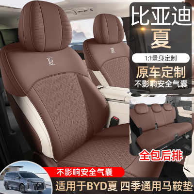 适用比亚迪夏DMI坐垫四季通用透气?椅垫改装专用汽车座套翻毛皮