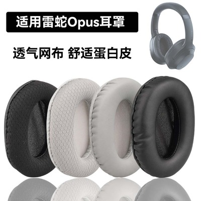 适用于Razer OpusX雷蛇寂星鲨X耳罩Opus耳罩柔软寂星鲨耳机配件