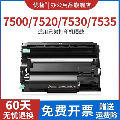 适用兄弟7530dn粉盒tnb020硒鼓
