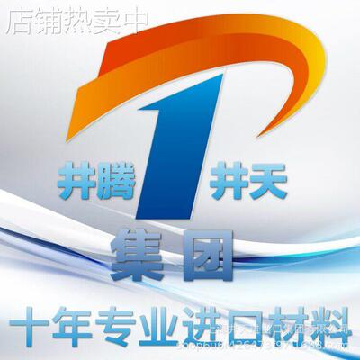 35W360钢带35CrNi1Mo/PCrNi1Mo合金结构钢34MnB5合金钢[井天进口]