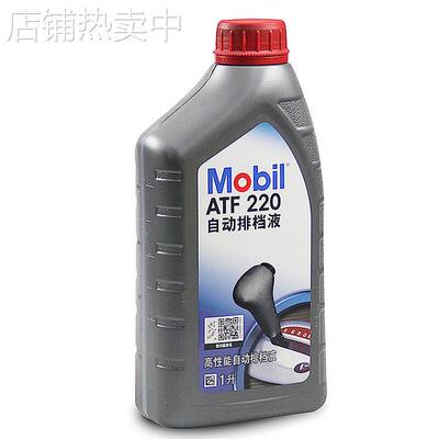 ATF220自动排挡液汽车动力转向机油波箱变速箱油润滑专用高性能