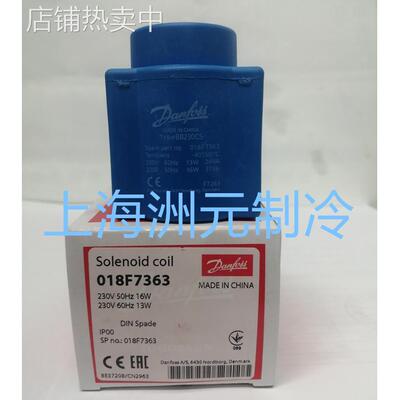 danfoss丹佛斯线圈 电磁阀线圈 BB230CS 220V 50/60HZ 018F7363