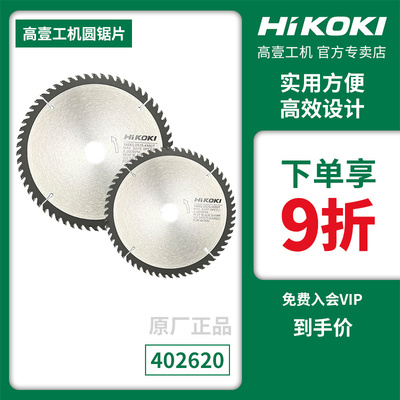 原日立高壹工机4寸7寸9寸10寸12寸圆锯台锯铝材木工TCT合金圆锯片