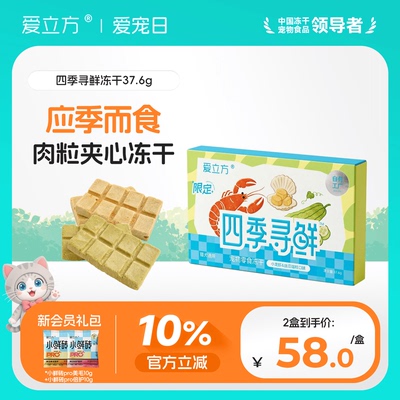 小龙虾瑶柱丝瓜冻干猫零食