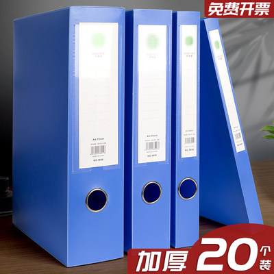 20个装a4蓝色塑料档案盒55mm文件资料收纳盒75mm加厚PP文件盒100mm收纳办公用品档案盒35MM会计凭证档案盒