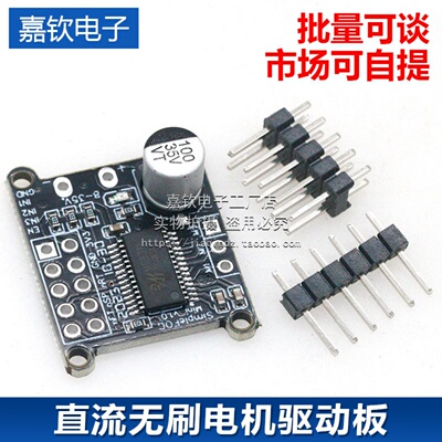 SimpleFOCMini 直流无刷电机驱动板 FOC控制驱动器SVPWM 控制算法